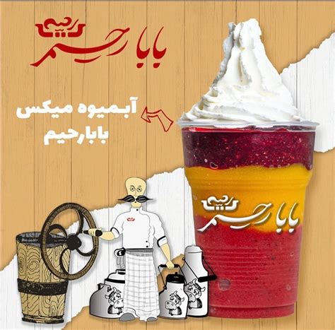 ‎بابارحیمکافه‎ Babarahimsemnan • Instagram Photos And Videos