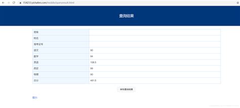 使用webmagic模拟post表单提交爬取易查分成绩易查分 爬虫 Csdn博客