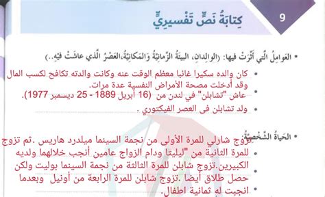 حل درس كتابة نص تفسيري لغة عربية الصف السادس الفصل الأول مدرستي الامارتية