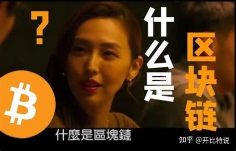 币圈新手指南避免送人头的十大关键知识点 知乎