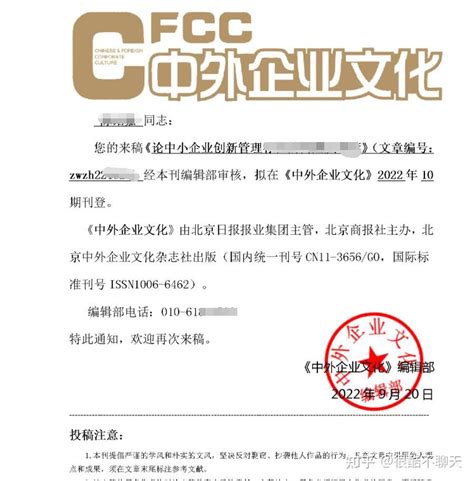 知网月刊可年内出刊中外企业文化 知乎
