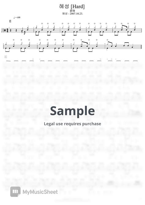 윤하 혜성 원곡 카피 가사 악보 By Jnd