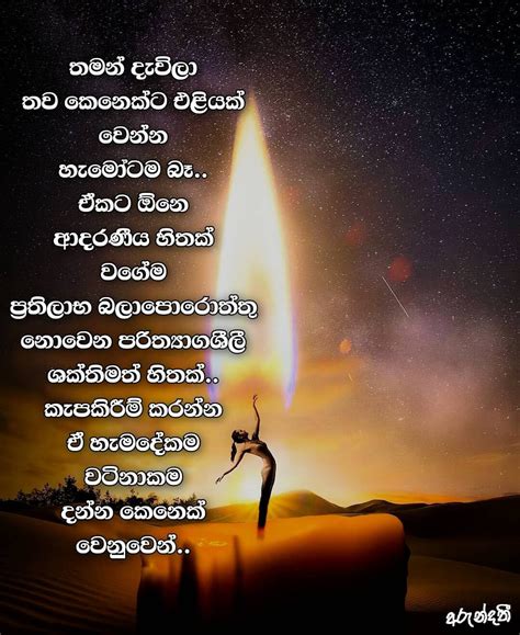 Instagram Post By Arundathi අරුන්දතී • Oct 18 2020 At 5 59am Utc