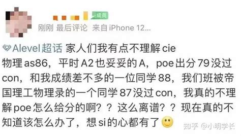 A Level与igcse同时放榜，应对攻略你做好了吗？！ 知乎