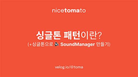 Swift 싱글톤 패턴singleton Pattern이란