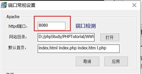 Phpstudy启动失败原因全总结phpstudy启动不了 Csdn博客