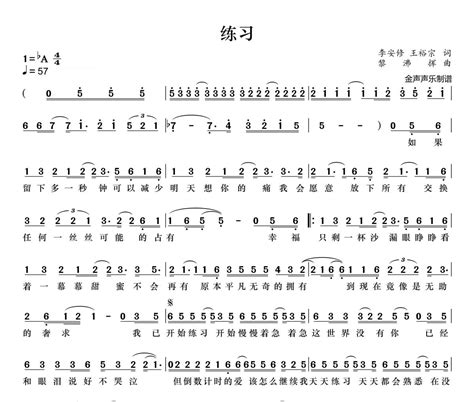 练习简谱 刘德华练习简谱 动态简谱视频 318曲谱