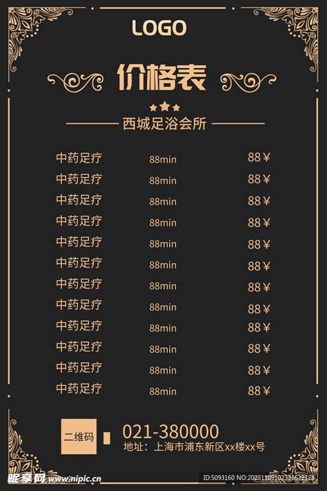 价格表设计图 Psd分层素材 Psd分层素材 设计图库 昵图网
