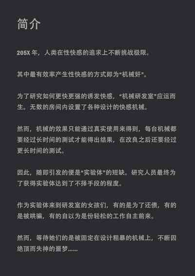 Sex Machine Kikai Kaihatsushitsu Vol 01 Nhentai Hentai Doujinshi