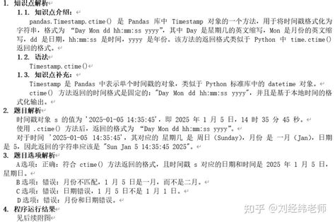 将时间戳格式化为字符串pandastimestampctime 知乎