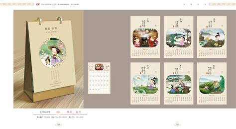 輸入書 順其自然豎式精品臺曆卓上カレンダー中国本の情報館東方書店