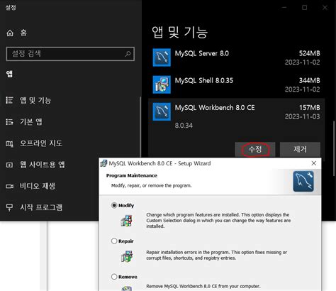 MySQL 1 WorkBench has encountered a problem 매개변수가 잘못되었습니다