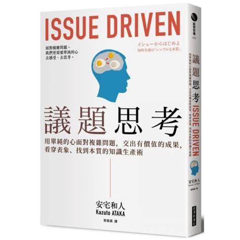 議題思考 心靈人文科普 Yahoo奇摩購物中心