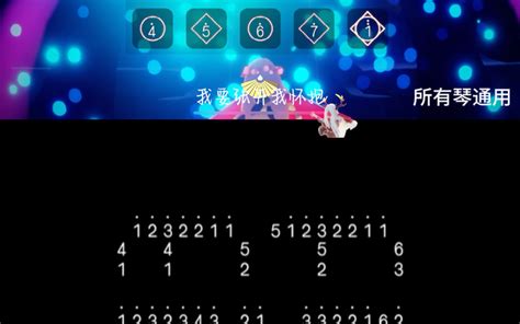 光遇予你琴谱 sky 晚晚 sky 晚晚 哔哩哔哩视频