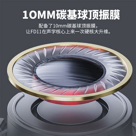 Fiio飞傲 Fd11入耳式动圈hifi有线耳机可换线电脑手机音乐耳塞多少钱 聚超值