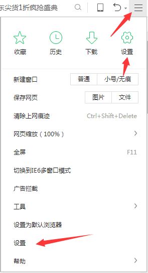 浏览器flash安装和启动