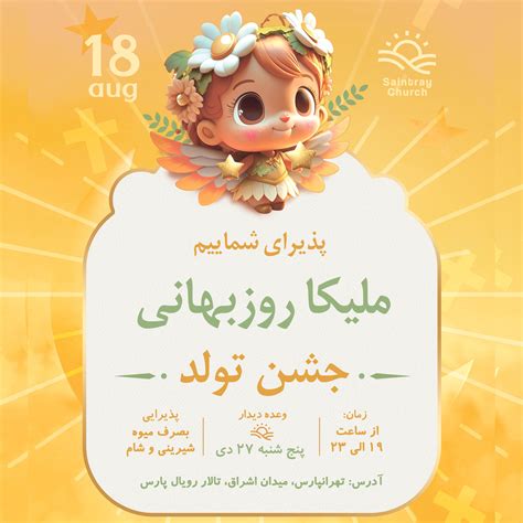 کارت تولد Teenager لایه باز Psd Tif