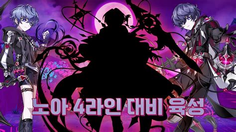 Elsword Kr엘소드 바니미르 레이드 도전모드 13일차 Youtube