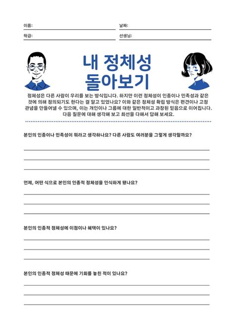 워크시트 무료 템플릿 저작권 걱정 없는 디자인 Canva캔바