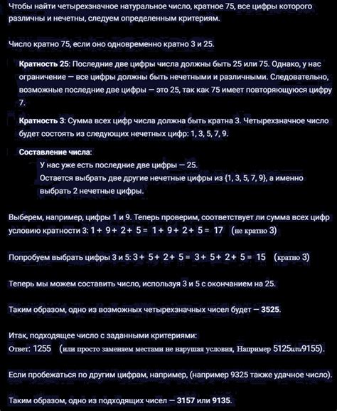 Найдите четырехзначное натуральное число кратное 75 Задача 2291