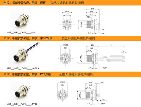 M12法兰座、母座、前锁螺母、板前安装、a Coded、焊杯针、预制带线、pcb 厦门凯巴斯电气有限公司