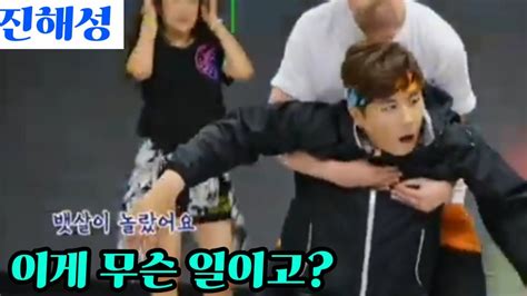 진해성 트랄랄라 브라더스 에게 무슨 일이고 뱃살이 놀랬어요 Youtube