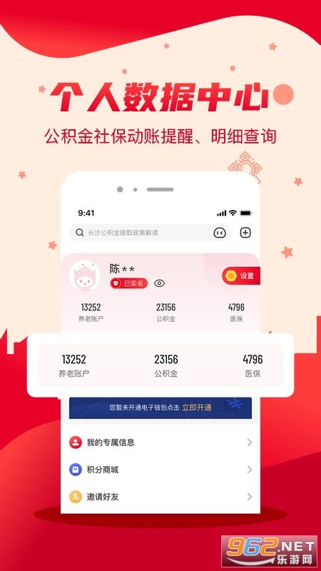 我的长沙下载 我的长沙app下载官方版v338 乐游网软件下载