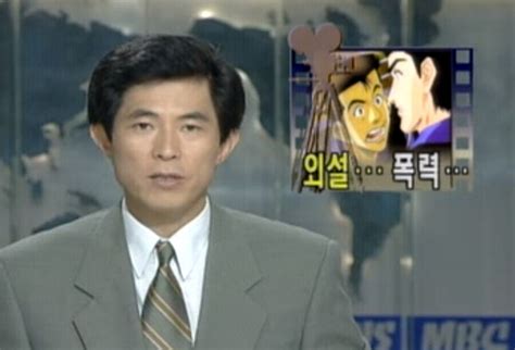 Mbc 슬램덩크는 외설과 폭력으로 얼룩진 작품 Mlbpark