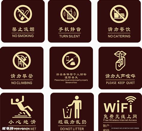 公共标识标志设计图 公共标识标志 标志图标 设计图库 昵享网nipic Cn