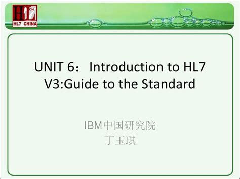 Hl7培训教程 Introduction To Hl7 V3guide To The Standard Ibm中国研究院word文档在线阅读