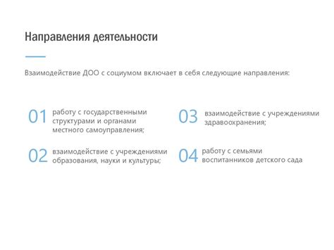 Социальное партнерство в казачьем образовании перспективные практики