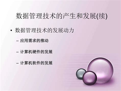 Database Principles Course Complete Edition PPT Database Principles Course Complete Edition PPT