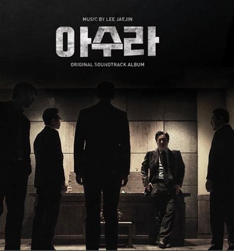 중고샵 아수라 OST 예스24