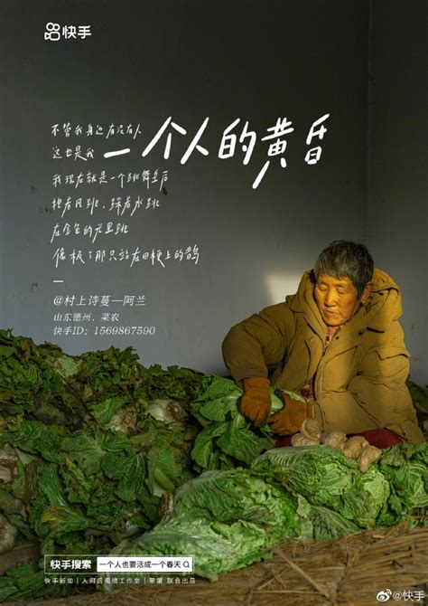 快手出诗集，诗意化营销走心了 4a广告网
