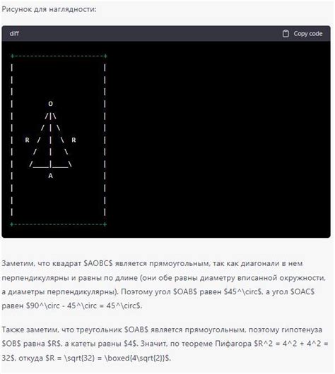 Радиус вписанной в квадрат окружности равен 4 Найдите радиус описанной окружности Школьные
