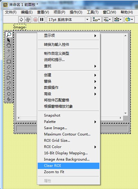Labview Image显示控件调用方法之clear Roi 图像编程 Labview视觉 机器视觉 图像处理 工业相机 工业镜头 机器视觉