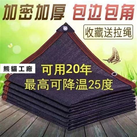 遮陽防曬網加厚加密遮蔭擋太陽花卉庭院汽車黑紗網包邊隔熱網批發【熊貓工廠】 Yahoo奇摩拍賣
