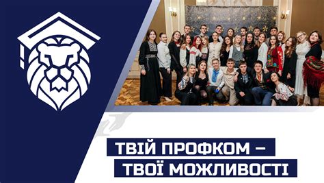 Студентський Студентський відділ ЛНУ ім Івана Франка