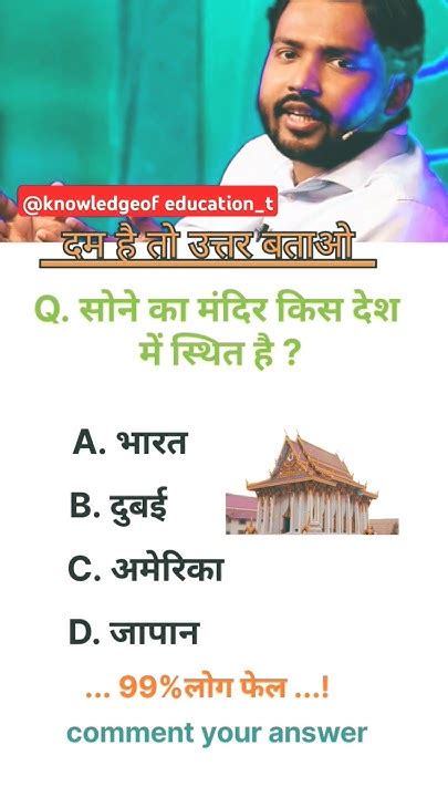 Interview Question Jobinterview Trending Ias Ytshorts Education