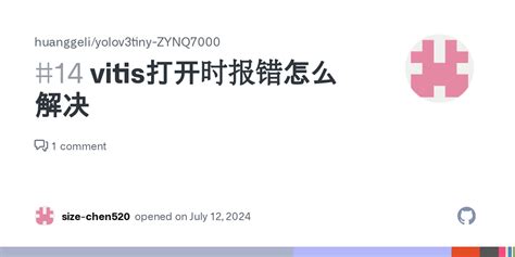 Vitis打开时报错怎么解决 · Issue 14 · Huanggeliyolov3tiny Zynq7000 · Github