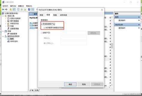 安装mysql8035遇到的相关问题attempting To Start Service Mysql80 Failed To S