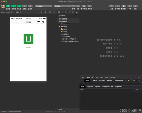 Uni App 系统学习，从入门到实战（一）—— 从零开始搭建第一个跨平台应用uniapp Csdn博客