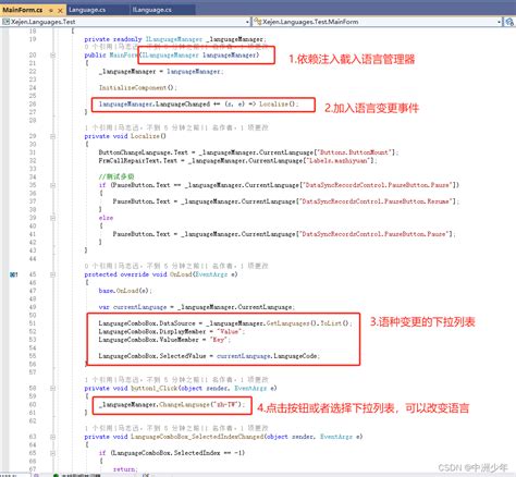 提供一个c Winform的多语言框架源码，采用json格式作为语言包，使用简单易于管理加载且不卡ui，支持“语言分级”管理c 多语言