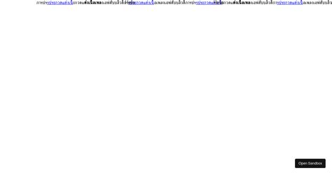 Truncate Codesandbox