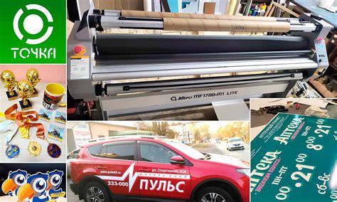 В городе Кемерово предприятие РПК «Точка приобрело ламинатор Mefu Mf1700 M1 Lite