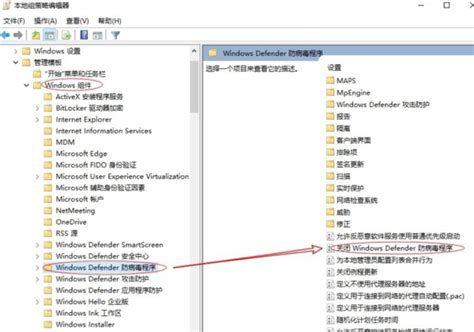 关闭win10自带杀毒软件windows Defender360新知