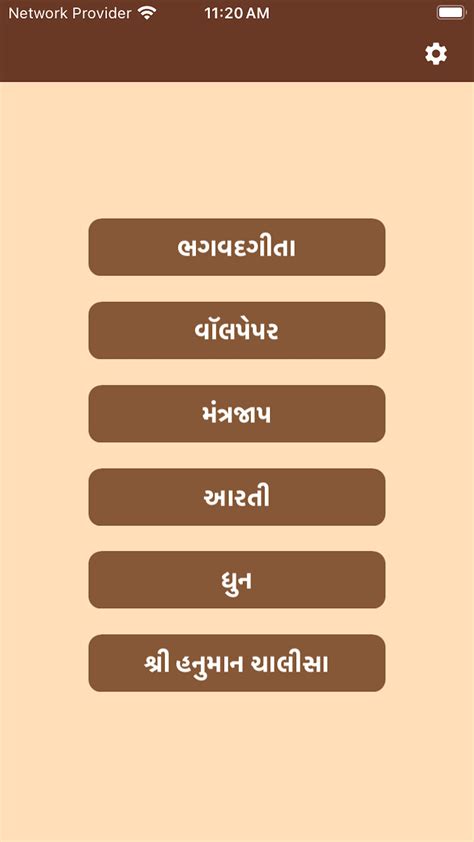 Bhagavad Gita In Gujarati For Iphone Download