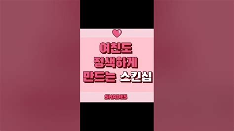 여친도 정색하게 만드는 스킨십 코스프레 커플룩 커플이벤트 커플여행 데이트코스 커플속옷 심리테스트 남친테스트 연애