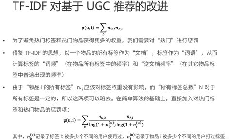 推荐系统算法详解（及tfidf代码详解）tfidf详细设计 Csdn博客