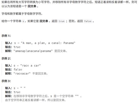 Leetcode125验证回文串 Csdn博客 Leetcode125验证回文串 Csdn博客